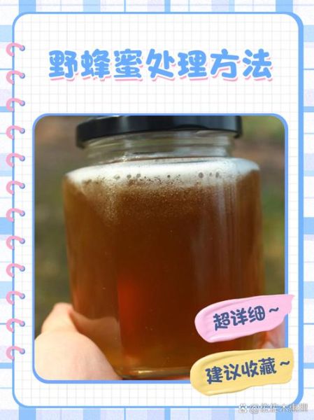 蜂蜜怎么保存不会变质_蜂蜜保存方法大全-第2张图片-山城妙识 蜂蜜怎么保存不会变质_蜂蜜保存方法大全-第2张图片-山城妙识