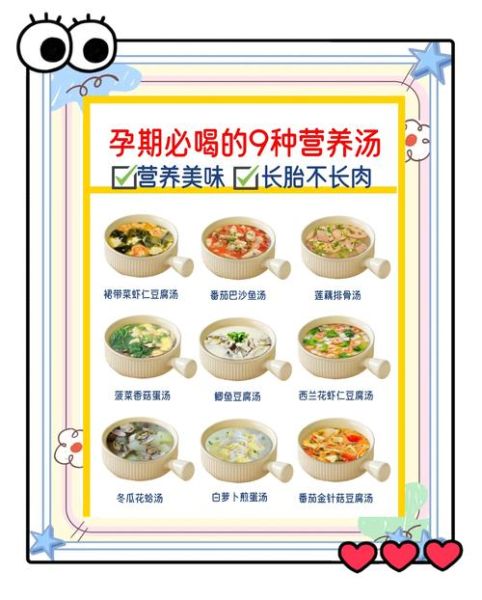 孕晚期喝什么汤好_孕晚期汤谱大全-第1张图片-山城妙识 孕晚期喝什么汤好_孕晚期汤谱大全-第1张图片-山城妙识