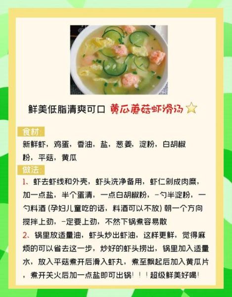 孕晚期喝什么汤好_孕晚期汤谱大全-第3张图片-山城妙识 孕晚期喝什么汤好_孕晚期汤谱大全-第3张图片-山城妙识