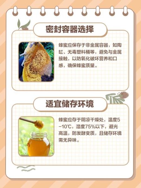 蜂蜜怎么保存不会变质_蜂蜜保存方法大全-第1张图片-山城妙识 蜂蜜怎么保存不会变质_蜂蜜保存方法大全-第1张图片-山城妙识