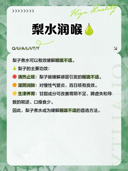 梨子煮水喝有什么功效_梨子煮水的正确做法-第2张图片-山城妙识 梨子煮水喝有什么功效_梨子煮水的正确做法-第2张图片-山城妙识