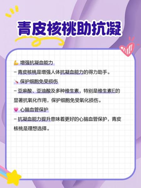 青核桃皮的功效与作用_青核桃皮怎么使用-第2张图片-山城妙识