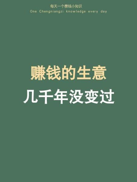 一个人能干的小生意有哪些_一个人创业做什么赚钱-第1张图片-山城妙识