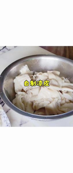 凉皮怎么做_家庭自制凉皮步骤-第1张图片-山城妙识