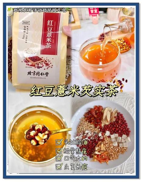 红豆薏米茶一天喝多少_什么时候喝最好-第2张图片-山城妙识 红豆薏米茶一天喝多少_什么时候喝最好-第2张图片-山城妙识