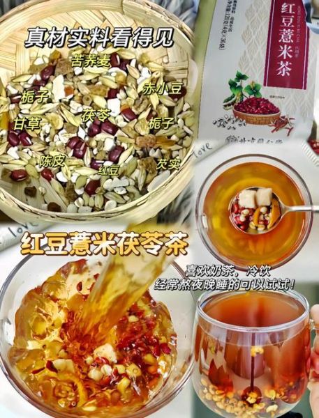 红豆薏米茶一天喝多少_什么时候喝最好-第1张图片-山城妙识 红豆薏米茶一天喝多少_什么时候喝最好-第1张图片-山城妙识