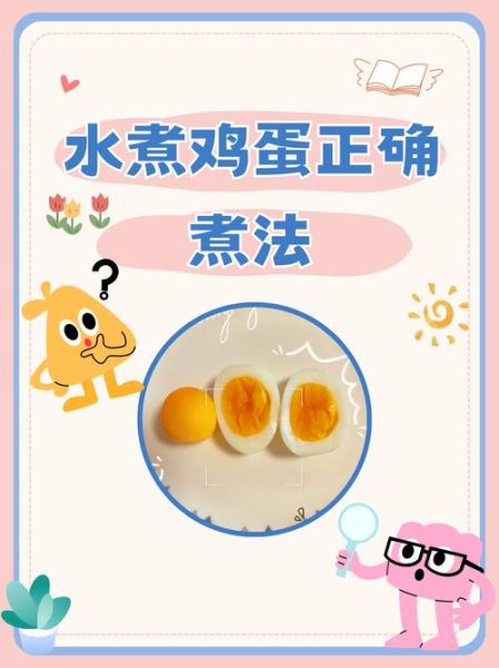 水煮蛋冷水下锅还是热水下锅_怎么煮不裂-第1张图片-山城妙识 水煮蛋冷水下锅还是热水下锅_怎么煮不裂-第1张图片-山城妙识