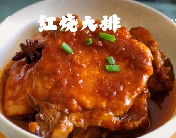 大排怎么红烧_红烧大排怎么做才嫩-第2张图片-山城妙识
