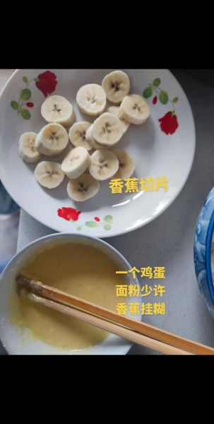 香蕉薄饼怎么做好吃_香蕉薄饼的做法窍门-第1张图片-山城妙识 香蕉薄饼怎么做好吃_香蕉薄饼的做法窍门-第1张图片-山城妙识