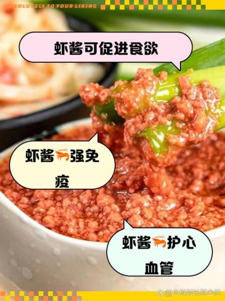 虾酱怎么吃法_虾酱经典做法大全-第2张图片-山城妙识 虾酱怎么吃法_虾酱经典做法大全-第2张图片-山城妙识