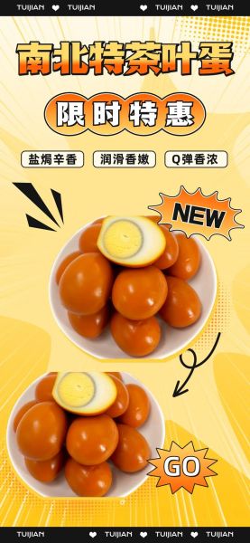 盐焗鸡蛋怎么做_盐焗鸡蛋需要哪些材料-第3张图片-山城妙识