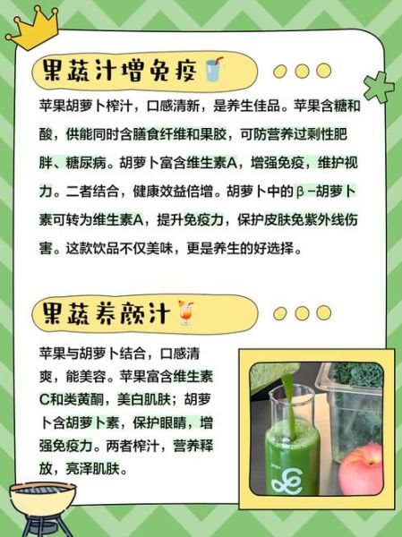 胡萝卜苹果汁可以减肥吗_喝多久见效-第2张图片-山城妙识