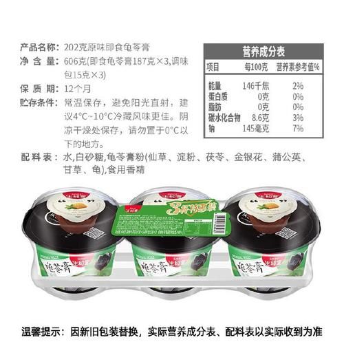 龟苓膏原料有哪些_正宗龟苓膏配方比例-第1张图片-山城妙识