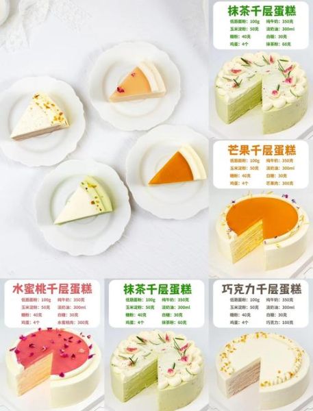 千层蛋糕可以放多久_冷藏后还能吃吗-第2张图片-山城妙识