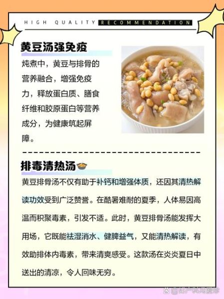 黄豆炖肉的功效与作用_黄豆炖肉适合什么人吃-第1张图片-山城妙识