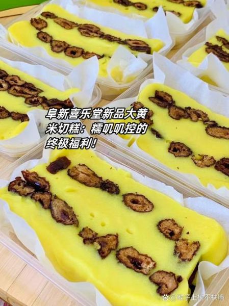 正宗切糕的做法_切糕怎么做好吃-第1张图片-山城妙识