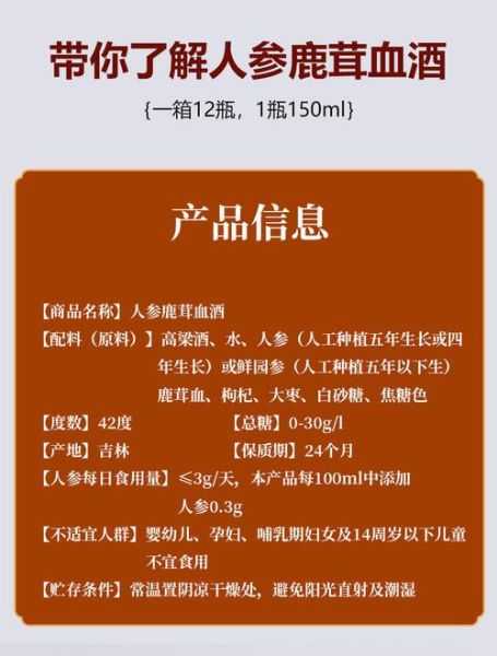 人参泡酒用什么酒好_人参泡酒配方比例是多少-第3张图片-山城妙识 人参泡酒用什么酒好_人参泡酒配方比例是多少-第3张图片-山城妙识