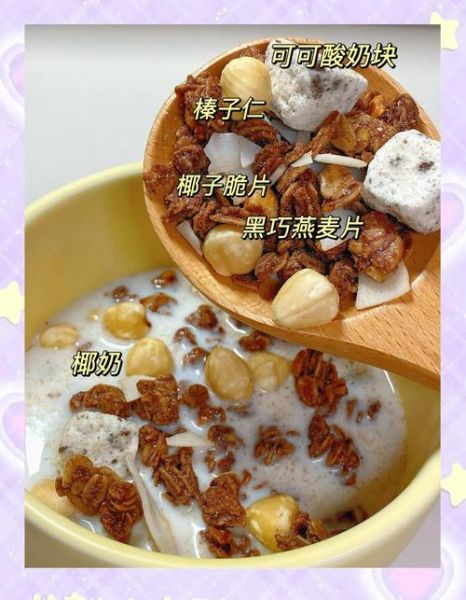 麦片怎么煮好吃_麦片的做法大全-第1张图片-山城妙识 麦片怎么煮好吃_麦片的做法大全-第1张图片-山城妙识