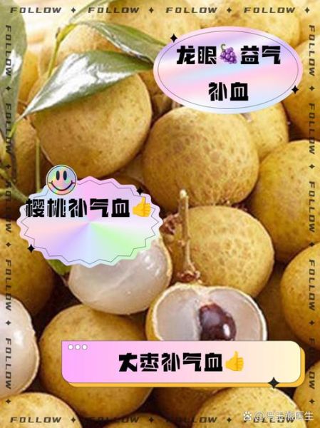 贫血吃什么水果补血效果最好_贫血吃什么水果补血最快-第3张图片-山城妙识