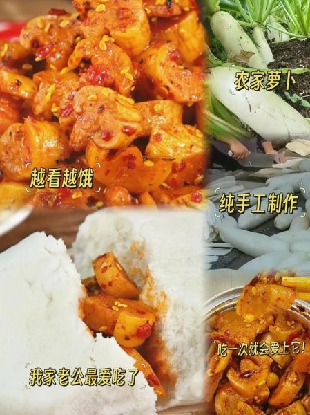 爽口脆萝卜干怎么腌制_萝卜干腌制多久能吃-第2张图片-山城妙识