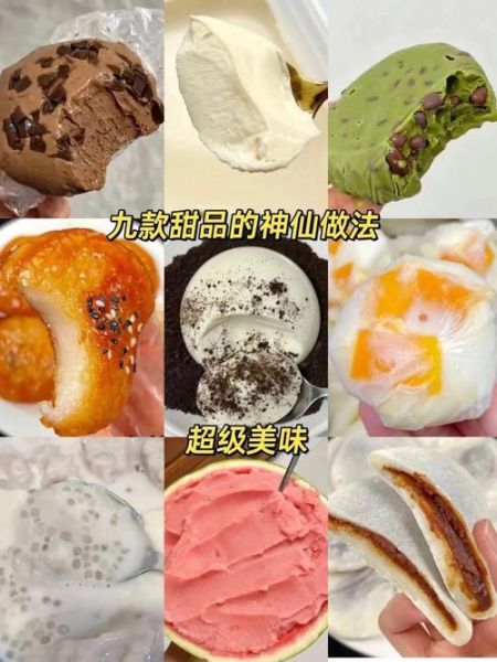 简单小甜品怎么做_零失败新手教程-第2张图片-山城妙识