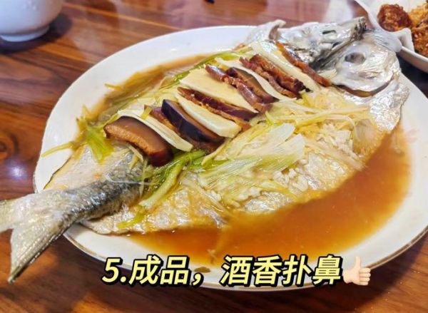 酒酿蒸鲥鱼怎么做_酒酿蒸鲥鱼的家常做法-第3张图片-山城妙识