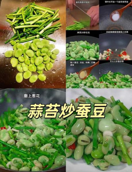豆类菜谱大全_豆类怎么做好吃-第3张图片-山城妙识
