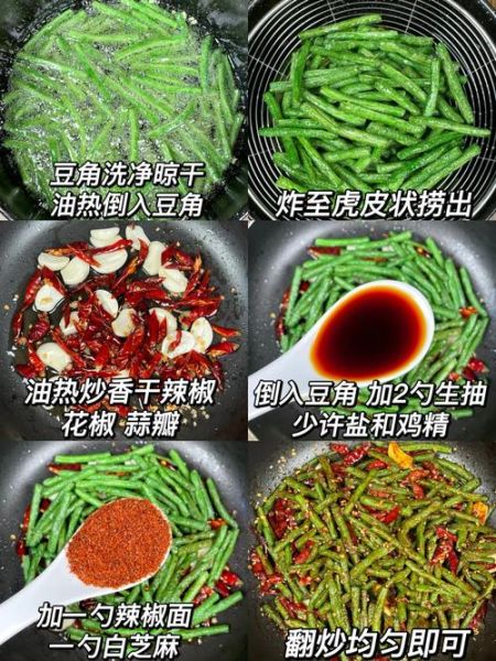 豆类菜谱大全_豆类怎么做好吃-第2张图片-山城妙识