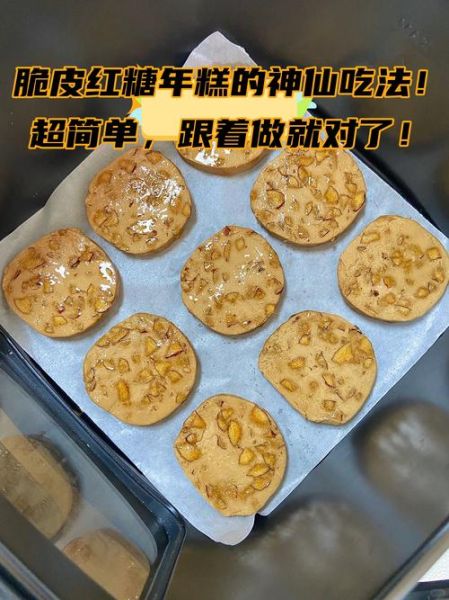 糯米糖糕怎么做才软糯_糯米糖糕的做法窍门-第1张图片-山城妙识 糯米糖糕怎么做才软糯_糯米糖糕的做法窍门-第1张图片-山城妙识