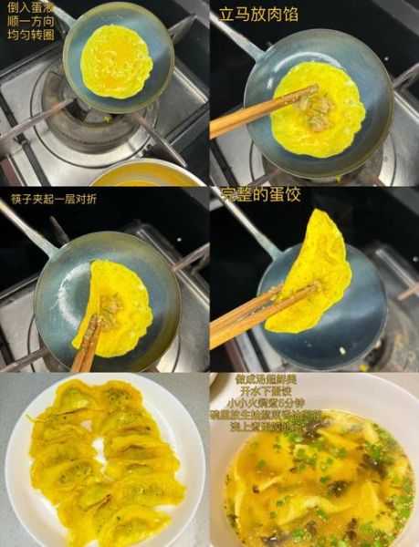 包蛋饺的做法_蛋饺皮怎么摊不裂-第1张图片-山城妙识 包蛋饺的做法_蛋饺皮怎么摊不裂-第1张图片-山城妙识