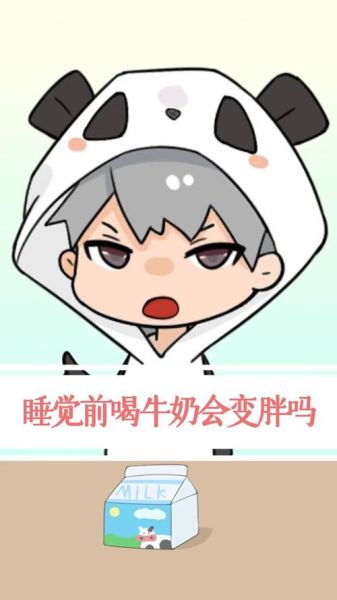 半夜12点喝牛奶好不好_会不会发胖-第1张图片-山城妙识 半夜12点喝牛奶好不好_会不会发胖-第1张图片-山城妙识