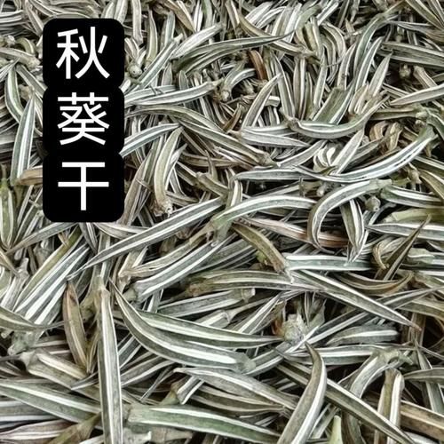 黄秋葵干茶有什么功效_黄秋葵干茶能降血糖吗-第2张图片-山城妙识 黄秋葵干茶有什么功效_黄秋葵干茶能降血糖吗-第2张图片-山城妙识