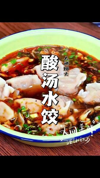 汤饺子怎么煮不破皮_简单汤饺子的做法大全-第2张图片-山城妙识 汤饺子怎么煮不破皮_简单汤饺子的做法大全-第2张图片-山城妙识