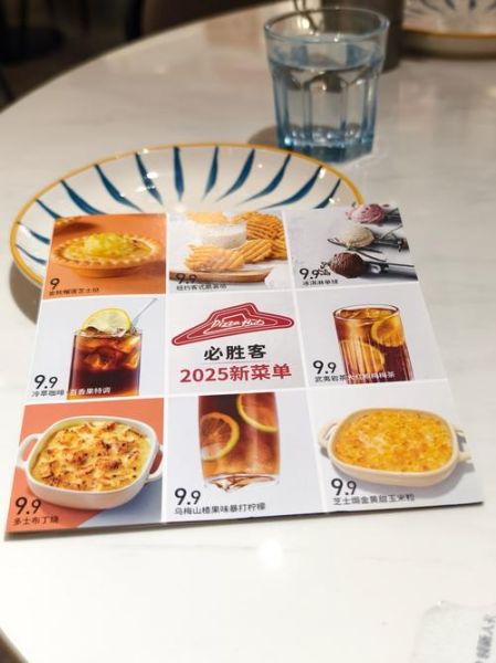 必胜客饮品菜单有哪些_必胜客饮品推荐哪款好喝-第1张图片-山城妙识 必胜客饮品菜单有哪些_必胜客饮品推荐哪款好喝-第1张图片-山城妙识