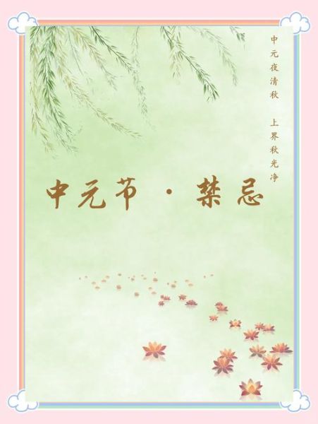 7月15鬼节真的有鬼吗_中元节禁忌真相-第2张图片-山城妙识