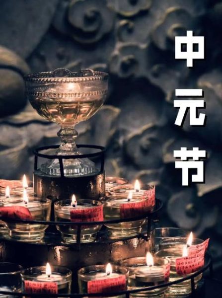 7月15鬼节真的有鬼吗_中元节禁忌真相-第1张图片-山城妙识