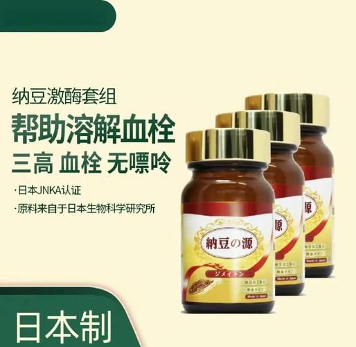 央视纳豆激酶骗局真相_纳豆激酶真的能溶血栓吗-第2张图片-山城妙识 央视纳豆激酶骗局真相_纳豆激酶真的能溶血栓吗-第2张图片-山城妙识