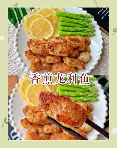 龙利鱼怎么做好吃_龙利鱼清蒸还是香煎-第3张图片-山城妙识