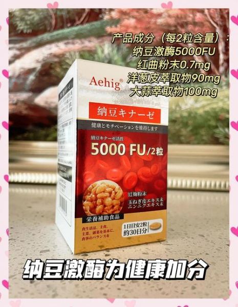 央视纳豆激酶骗局真相_纳豆激酶真的能溶血栓吗-第3张图片-山城妙识 央视纳豆激酶骗局真相_纳豆激酶真的能溶血栓吗-第3张图片-山城妙识