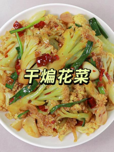 菜花怎么炒才好吃_家常菜花炒制的秘诀-第1张图片-山城妙识