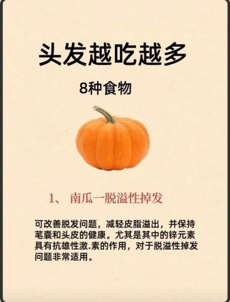 掉发严重吃什么食物好_掉发严重怎么食补-第1张图片-山城妙识