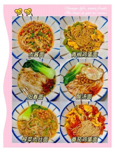 挂面怎么煮不坨_家常挂面做法大全图解-第1张图片-山城妙识