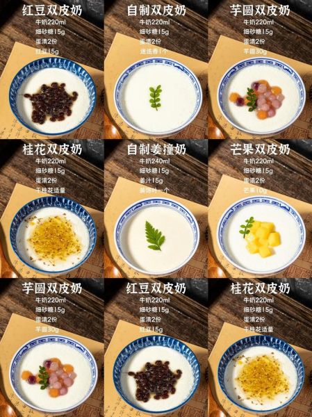 双皮奶是什么材料做的_正宗双皮奶配方比例-第1张图片-山城妙识