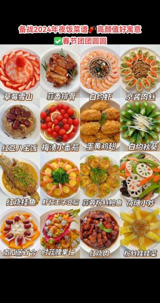 过年热菜菜谱大全_年夜饭必备硬菜有哪些-第1张图片-山城妙识