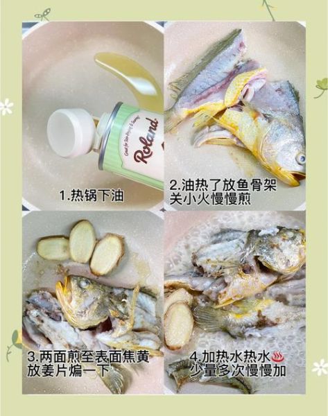 鱼汤面怎么做好吃_鱼汤面汤底配方-第1张图片-山城妙识