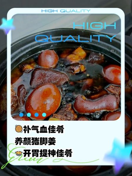 黑醋猪脚姜怎么做_黑醋猪脚姜的功效与禁忌-第1张图片-山城妙识