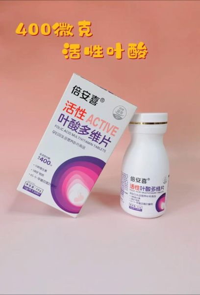 叶酸哪个牌子好_孕妇叶酸品牌推荐-第2张图片-山城妙识