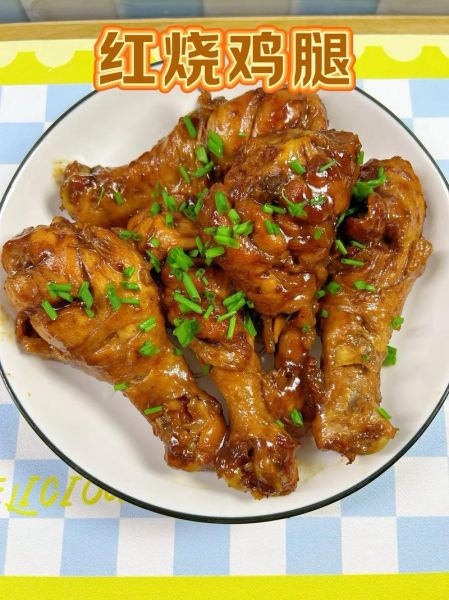 红烧鸡大腿怎么做_红烧鸡大腿简单做法大全-第1张图片-山城妙识