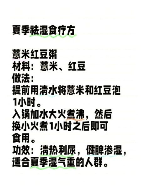 健脾祛湿粥怎么做_健脾祛湿粥配方有哪些-第1张图片-山城妙识