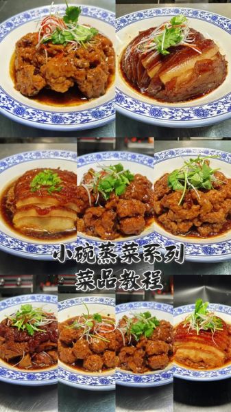 蒸素菜扣碗的做法大全_家常素菜扣碗怎么做-第2张图片-山城妙识